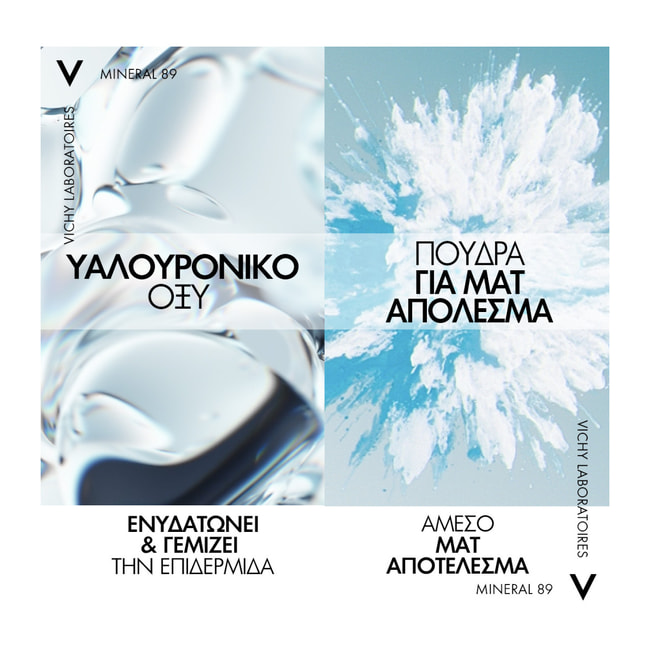 VICHY Mineral 89 Κρέμα - Gel Ενυδάτωσης 48Ω για την Λιπαρή Επιδερμίδα ...