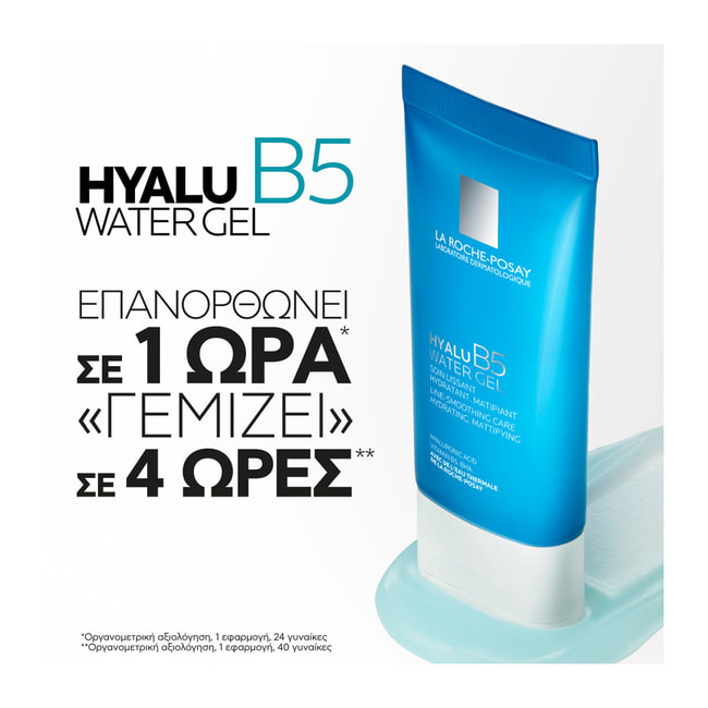 LA ROCHE-POSAY Hyalu B5 Watergel: Dual-Action, Instant Cooling Water ...